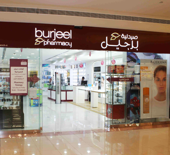 Burjeel Hospital Logo