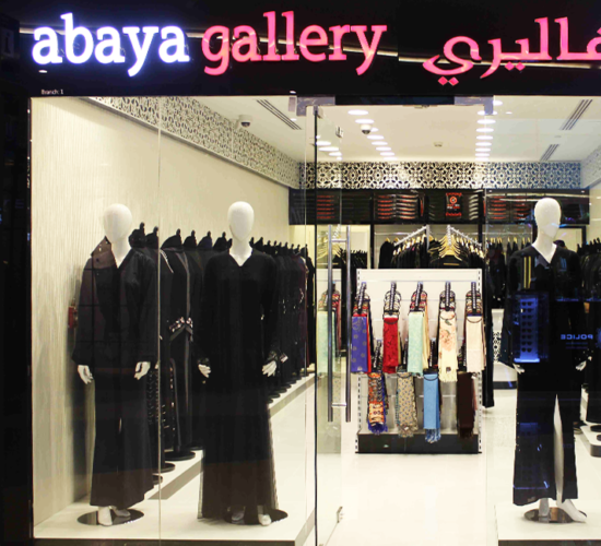 Abaya Gallery | Mushrif Mall