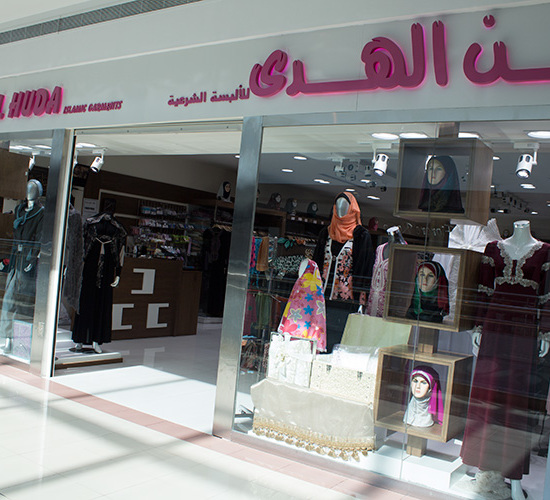 Ruckn Al Huda | Mushrif Mall