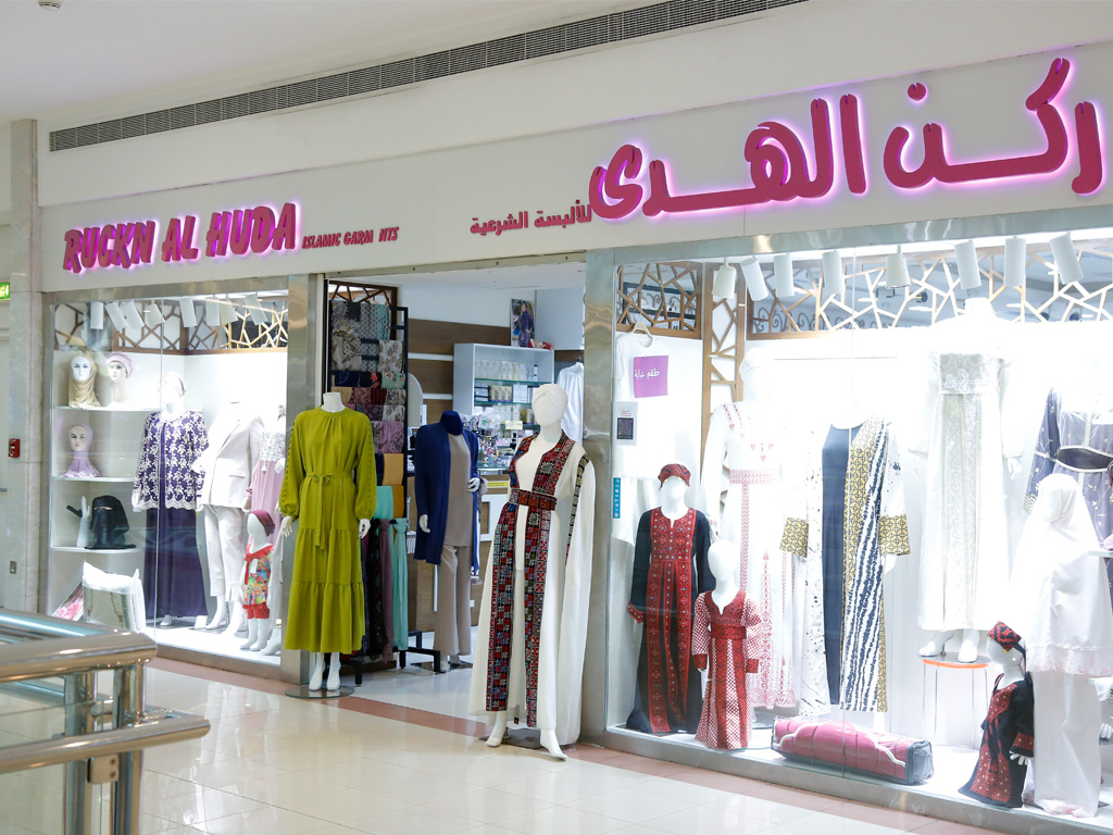 Ruckn Al Huda | Mushrif Mall